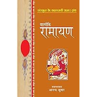 Buy Valmiki Ramayan Book Online at Low Prices in India | Valmiki Ramayan Reviews & Ratings ...