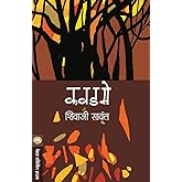 Buy CHHAWA -SHIVAJI SAWANT | शिवाजी सावंत [HARD BOUND] | CHHAWA ...
