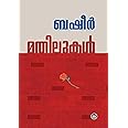 Buy MATHILUKAL Book Online at Low Prices in India | MATHILUKAL Reviews ...
