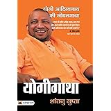Buy YODHA YOGI (HINDI) - YOGI ADITYANATH Book Online at Low Prices in ...