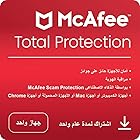 McAfee Total Protection 2024 | 3 Device | 12 Months + 3 Months Free ...