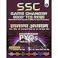 Buy PW SSC Game Changer General Awareness PYQ Hindi 8000+ TCS MCQ For 2025 SSC Exams | Chapter ...