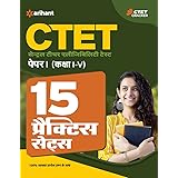 CTET Success Master Paper 1 for Class 1 to 5 for 2021 Exams : Arihant Experts: Amazon.in: Books