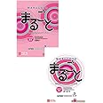 Buy Marugoto Starter (A1) Katsudoo + Rikai (2 Books set) Book Online at ...