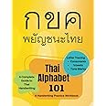 Thai Alphabet 101: A Complete Guide To Thai Handwriting - Thai Letter ...
