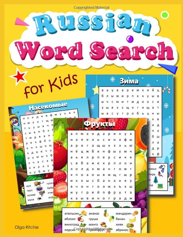 Russian Word Search for Kids: Puzzle Book Learn Russian (Russian For ...