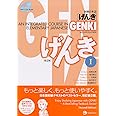 Genki 1 Second Edition: An Integrated Course in Elementary Japanese 1 with MP3 CD-ROM: Amazon.co ...