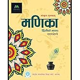 Manika: Sanskrit Textbook for CBSE Class 9 : BOOK HAVEN: Amazon.in: Books