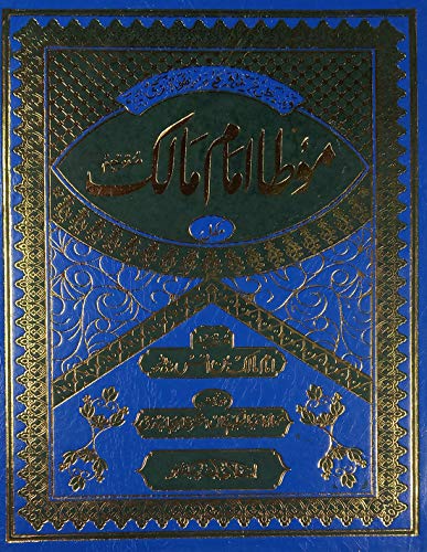 Buy Moatta Imam Malik Collection of Hadith [Hardcover] Imam Malik Bin ...