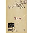 Buy Kitab Book Online at Low Prices in India | Kitab Reviews & Ratings ...