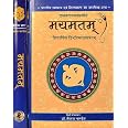 Mayamatam (1-2) (मयमतम् (भाग १-२) : Shailaja Pandey: Amazon.in: Toys ...