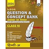 PW CBSE Question & Concept Bank (QCB) Class 10 Hindi-B Chapter-wise and ...