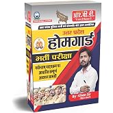 UP Home Guard Book 2025 by Ankit Bhati Sir RWA