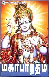 Buy Mahabharatham Book Online at Low Prices in India | Mahabharatham ...