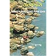 Buy Tatvamasi - A Sahitya Akademi Award Winner Novel In Gujarati By ...