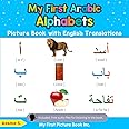 My First Arabic Alphabets Picture Book with English Translations ...