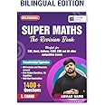 Buy Super Maths : The Revision Exam Book 2025 - 2026 | By Abhas Saini | 1400+ Questions ...