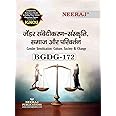 Buy NEERAJ BGDG-172 Gender Sensitization: Culture Society And Change ...