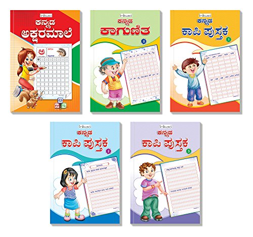 Writing Practice Book Set of 5 (Kannada) by InIkao : Rajkumar: Amazon ...