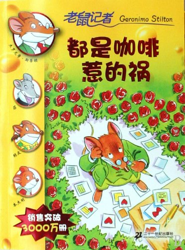Buy All Because of A Cup of Coffee-Geronimo Stilton Collection 14 Book ...
