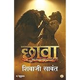 Buy CHHAWA -SHIVAJI SAWANT | शिवाजी सावंत [HARD BOUND] | CHHAWA ...