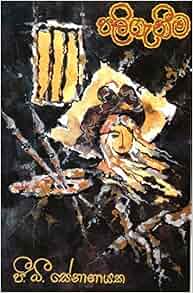 Paligenima (පලිගැනීම): Amazon.co.uk: G. B. Senanayake (ජී. බී. සේනානායක ...