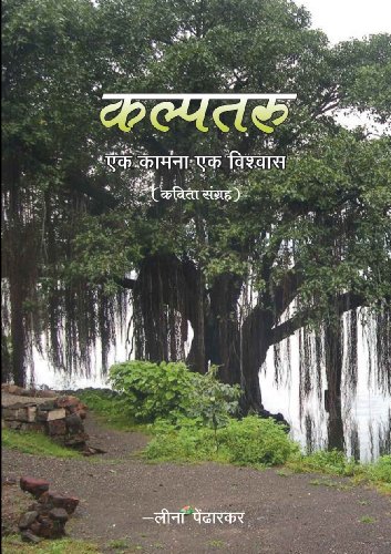 Buy Kalpataru Book Online at Low Prices in India | Kalpataru Reviews ...