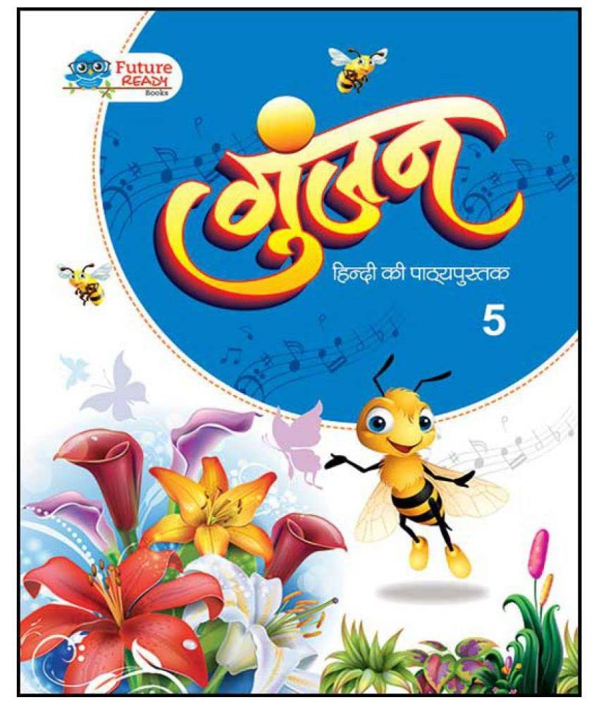 Buy Gunjan Hindi Ki Pathyapustak Class 5 Book Online at Low Prices in ...