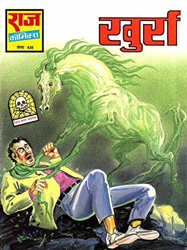 Buy Khurra Book Online at Low Prices in India | Khurra Reviews ...