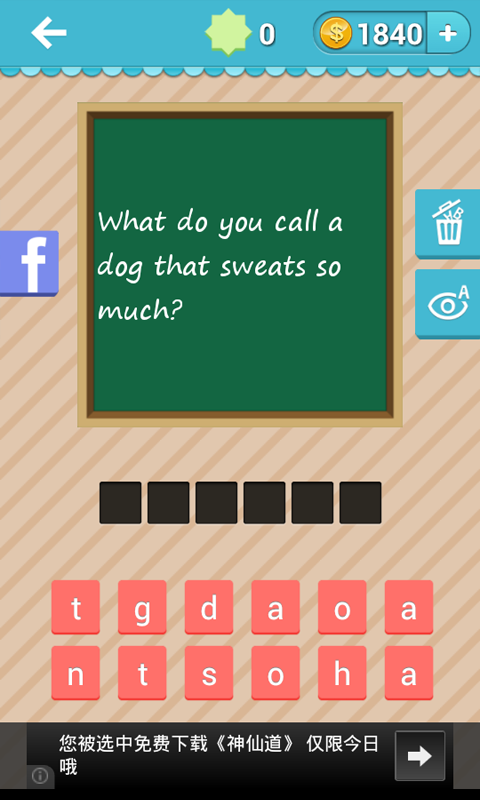 Riddle Me That - Guess Riddle: Amazon.co.uk: Appstore for Android
