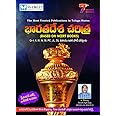 INDIAN HISTORY ( Based On NCERT Books ) Includes Free Booklet [ TELUGU ...