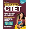 CTET Success Master Ganit Avum Vigyan Paper 2 for Class 6 to 8 for 2021 Exams (Old Edition ...