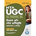 Buy NTA UGC NET/JRF/SLET General Paper 1 Shikshan Avum Shodh Abhiyogita 2021 (Old Edition) Book ...