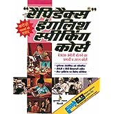 RAPIDEX ENGLISH SPEAKING COURSE BY R. K. GUPTA : R. K. GUPTA: Amazon.in ...