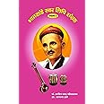 Bhatkhande Swarlipi Sangrah ; Vol-1 (भातखंडे स्वरलिपि संग्रह : भाग-१ ...