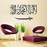 Decal O Decal Vinyl Quotes ' Allah is Always Watching You Anytime ...