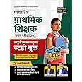 Examcart Madhya Pradesh (MP) Prathmik Shikshak Chayan Pariksha Varg 3 Complete Study Guide Book ...
