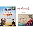 Buy Rohit Sir Apni padhai Brahmastra Rajasthan Art & Culture/ Kala avm ...