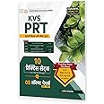 Examcart KVS PRT 10 Practice Sets And 05 Solved Papers Book On 2023 ...
