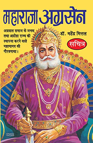 Buy Maharaja Agrasen Book Online at Low Prices in India | Maharaja ...