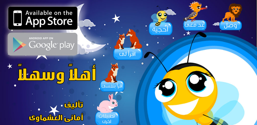 Ahlan W Sahlan : Amazon.co.uk: Apps & Games