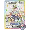 Pokemon - Terapagos ex 165 - Full Art - Terapagos Ultra Premium Collection Promo Card ...