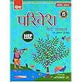 Viva Parivesh Hindi Pathmala For Class 5 : Deepmala, Bharti Pant: Amazon.in: Books