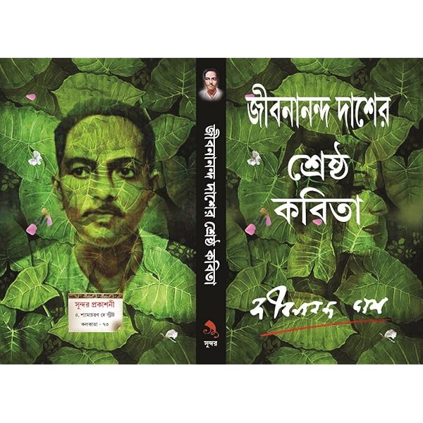 Sukanta Bhattacharya Wallpaper