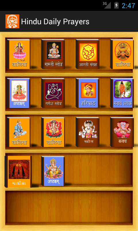 Hindu Daily Prayers : Amazon.co.uk: Apps & Games