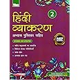 Viva Hindi Vyakaran NEP Edition - Class 2 : Deepmala, Bharti Pant, Laxmi Jain: Amazon.in: Books