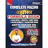 Buy BRAHMASTRA Complete Maths Multicolored Formula Book Second Edition ...