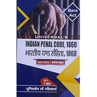 Buy INDIAN PENAL CODE,1860, IPC (BHARTIYA DAND SANHITA, 1860) (DIGLOT ...