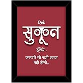 TIED RIBBONS Inspirational Posters with Frames Motivational Quotes Wall ...