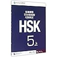 HSK Standard Course 5B - Textbook : Liping Jiang: Amazon.it: Libri